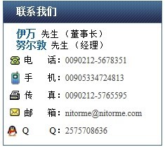 nit, nitorme, shima, stool岛精，土耳其